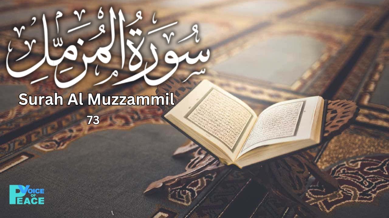 SURAH AL MUZZAMMIL Full Recitation Beautiful Voice | Talawat Quran Pak ...
