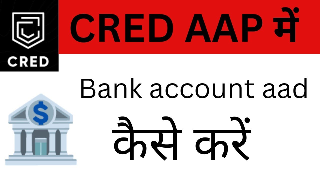 CRED APP MA BANK ACCOUNT AAD कैसे करें FULL DETAIL VIDEO - YouTube
