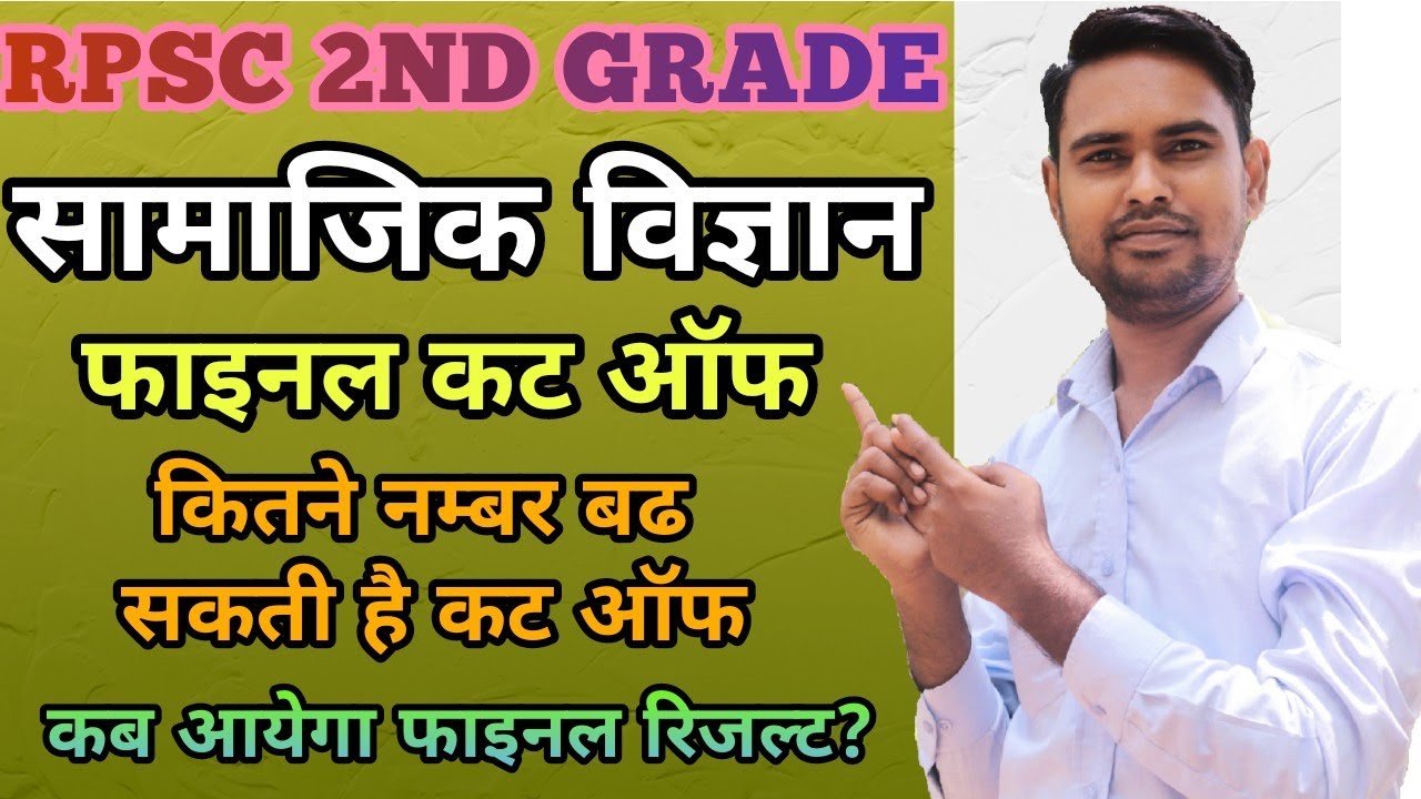 Rpsc 2nd Grade Sst Cut Off 2023 sst 2nd Grade Cut Off 2023 2nd Grade rpsc-2nd-grade-sst-cut-off-2023-sst-2nd-grade-cut-off-2023-2nd-grade