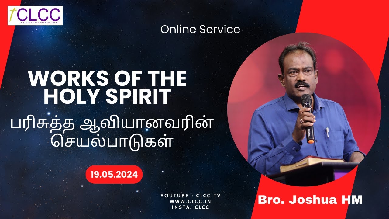 CLCC ONLINE SERVICE |19 .05.2024 |Bro. Joshua HM | Calvary Life City ...