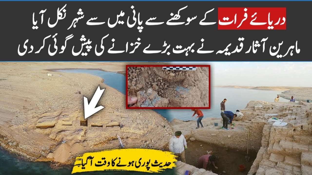 Lost City and a Fort is Found in River Furat | River Furat Gold ...