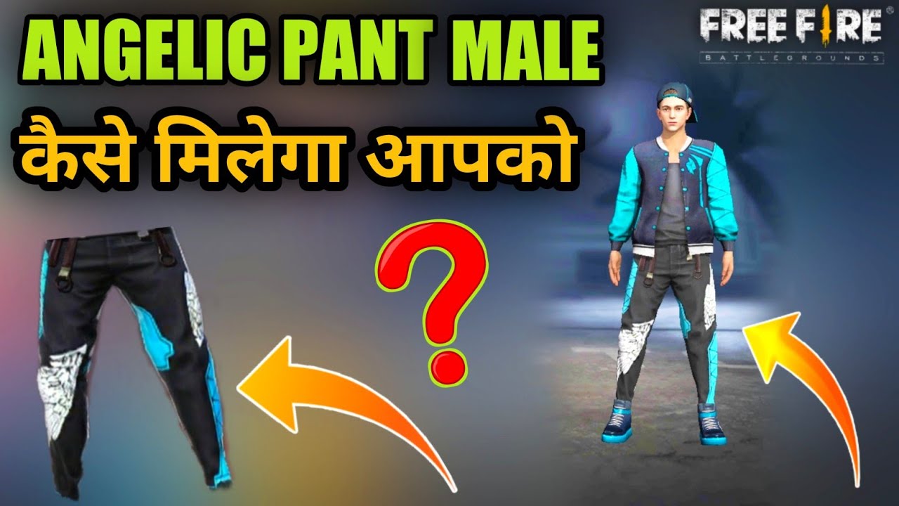 How To Get Angelic Pant Permanent In FreeFire🔥 Angelic Pant केसे मिलेगा ...