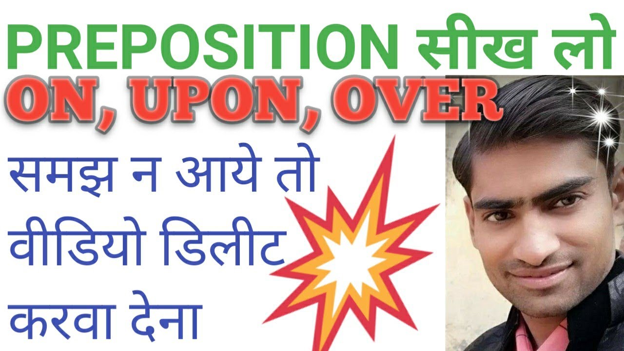 Use of On upon over, deference between on and upon,on upon over trick ...