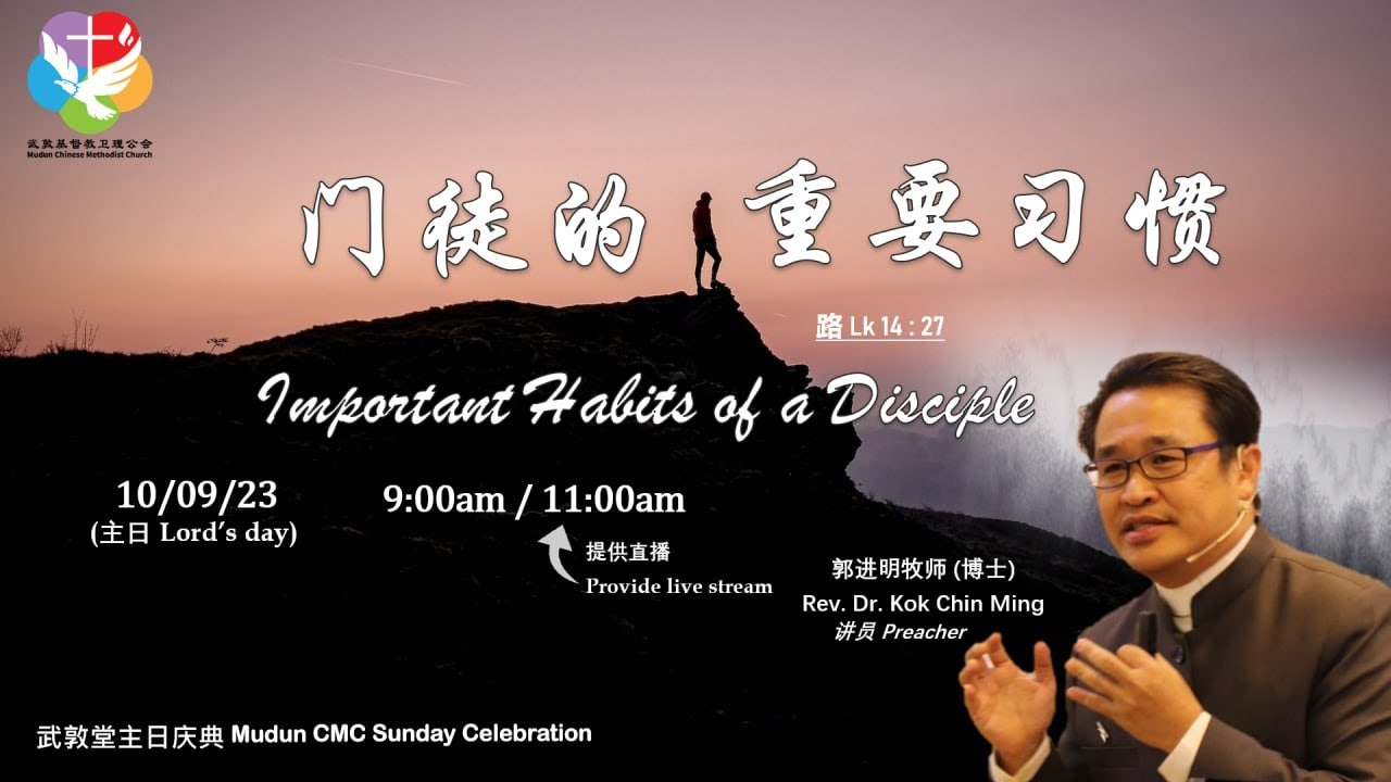 10/09/2023 武敦堂主日庆典 | Mudun Church Sunday Celebration - YouTube