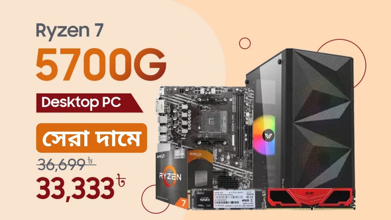 33K PC Build On AMD RYZEN 7 5700G | Best Gaming & Editing PC 2023 | HU ...