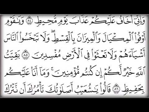 12.CÜZ HIZLI HATİM MUKABELE ÇOK KOLAY OKUNUŞLU KOLAY TAKİP EDİLEBİLİR ÇOK GÜZEL SESLİ KUR'AN-I KERİM