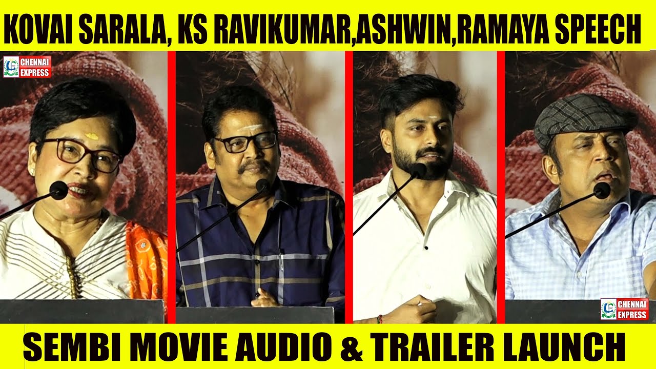 KOVAI SARALA, KS RAVIKUMAR,ASHWIN,RAMAYA SPEECH | Sembi Movie audio and trailer launch | - YouTube
