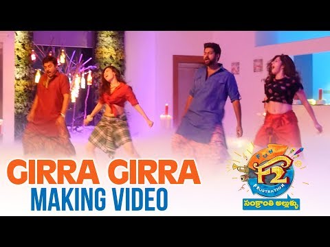 Girra Girra Song Making - F2 | Venkatesh, Varun Tej, Tamannah, Mehreen | Anil Ravipudi | Dil Raju