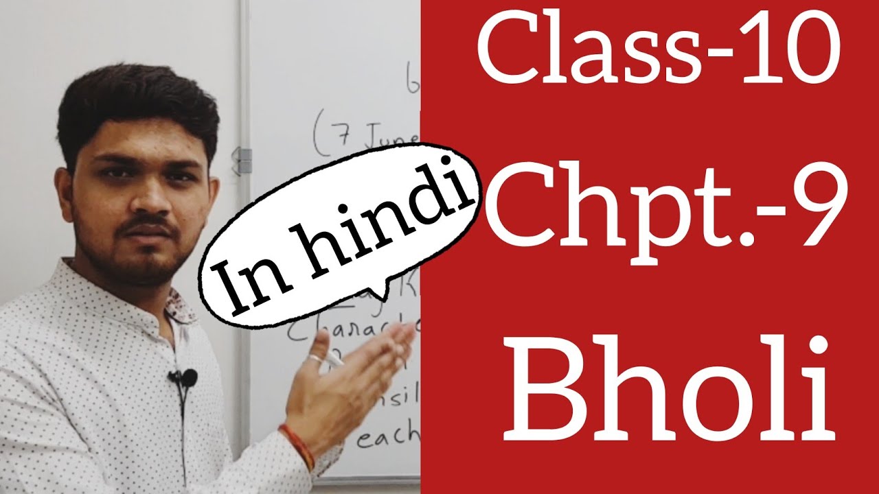 Bholi | chpt. 9 | In hindi | With word meaning | class 10 - YouTube