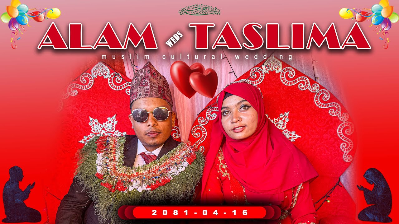 ALAM weds TASLIMA || Muslim Wedding || 2081 || Anish Miya - YouTube