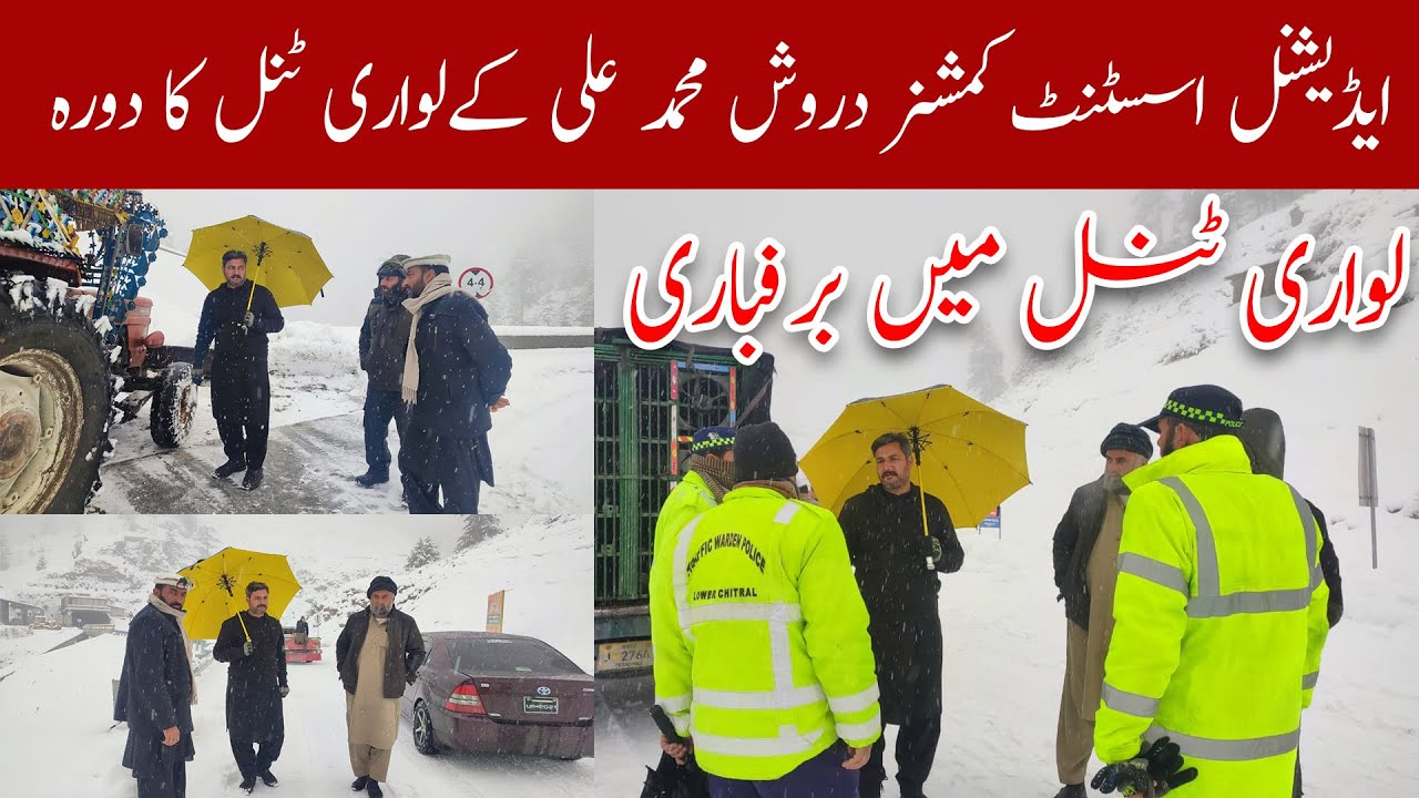 Chitral Lowari tunnel Snowfall | Weather Update - YouTube