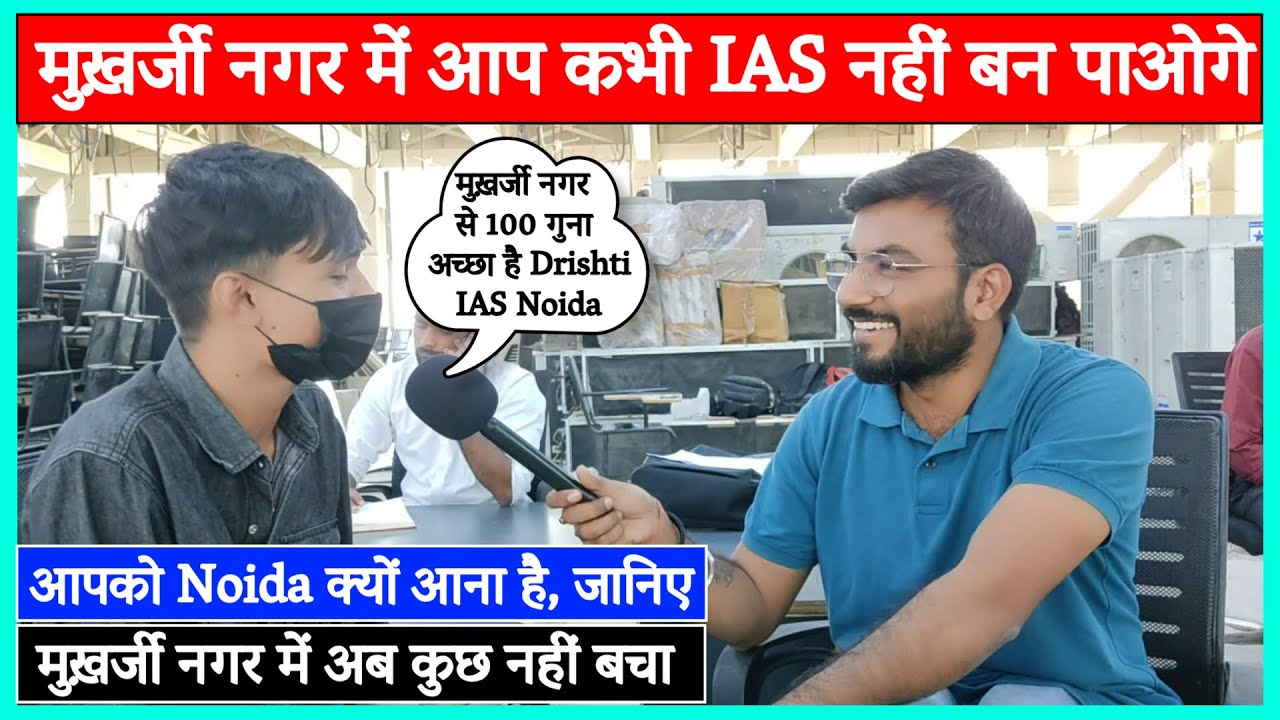 Reality Of Drishti IAS Noida | Why Drishti IAS Shifted in Noida? | क्या ...