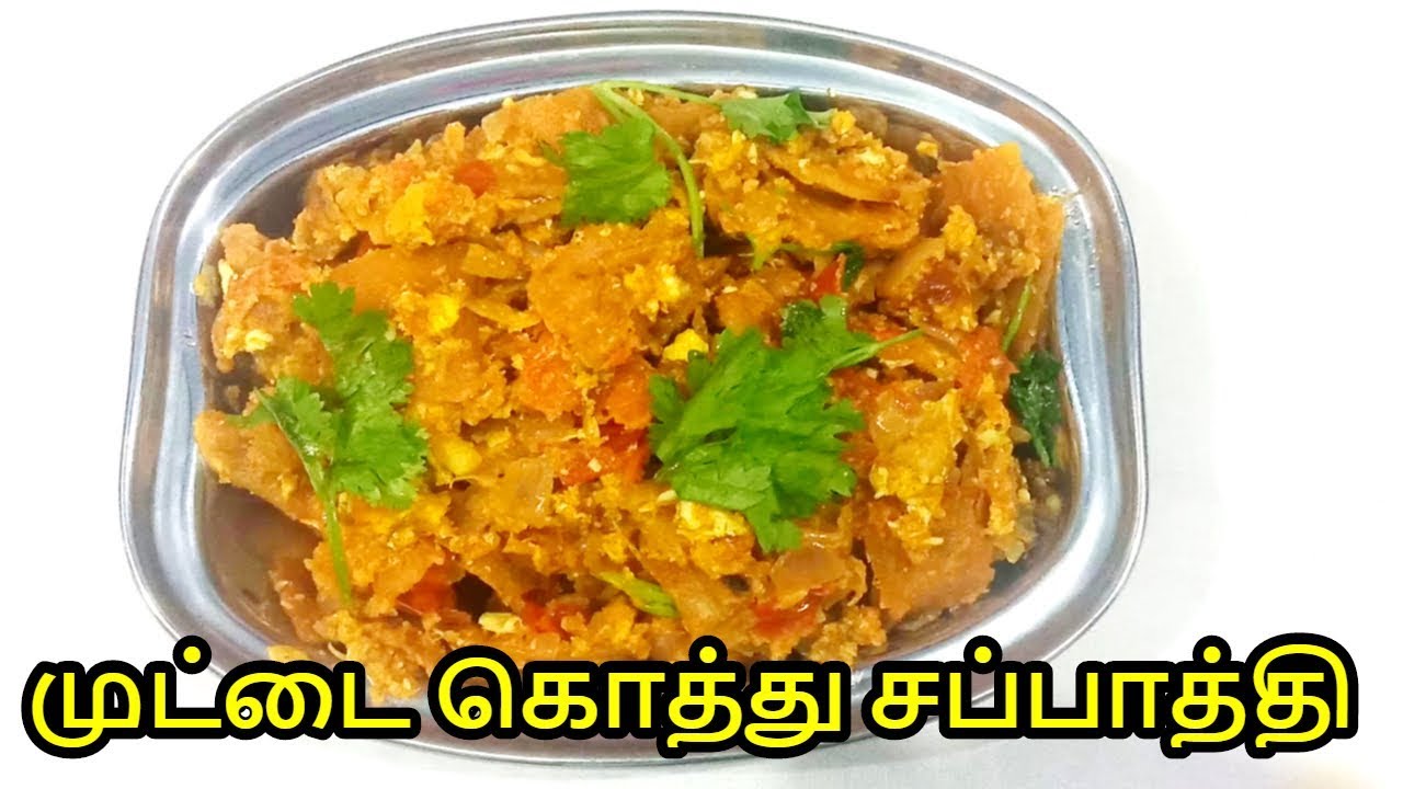 Egg Kothu chappathi Recipe in tamil || Muttai kothu chappathi || Nirai ...
