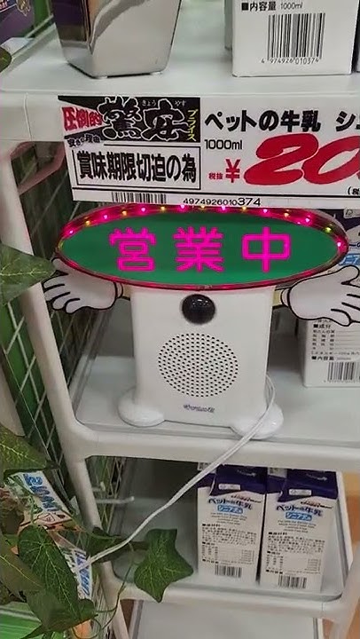 ドンキの呼び込み君 4 ＃呼び込み君 ＃ポポーポポポポ ＃ドンキ Youtube