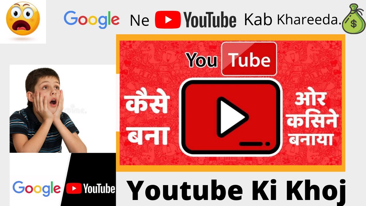 History of Youtube. || Youtube Ki Khoj.. || Youtube kiska h ...