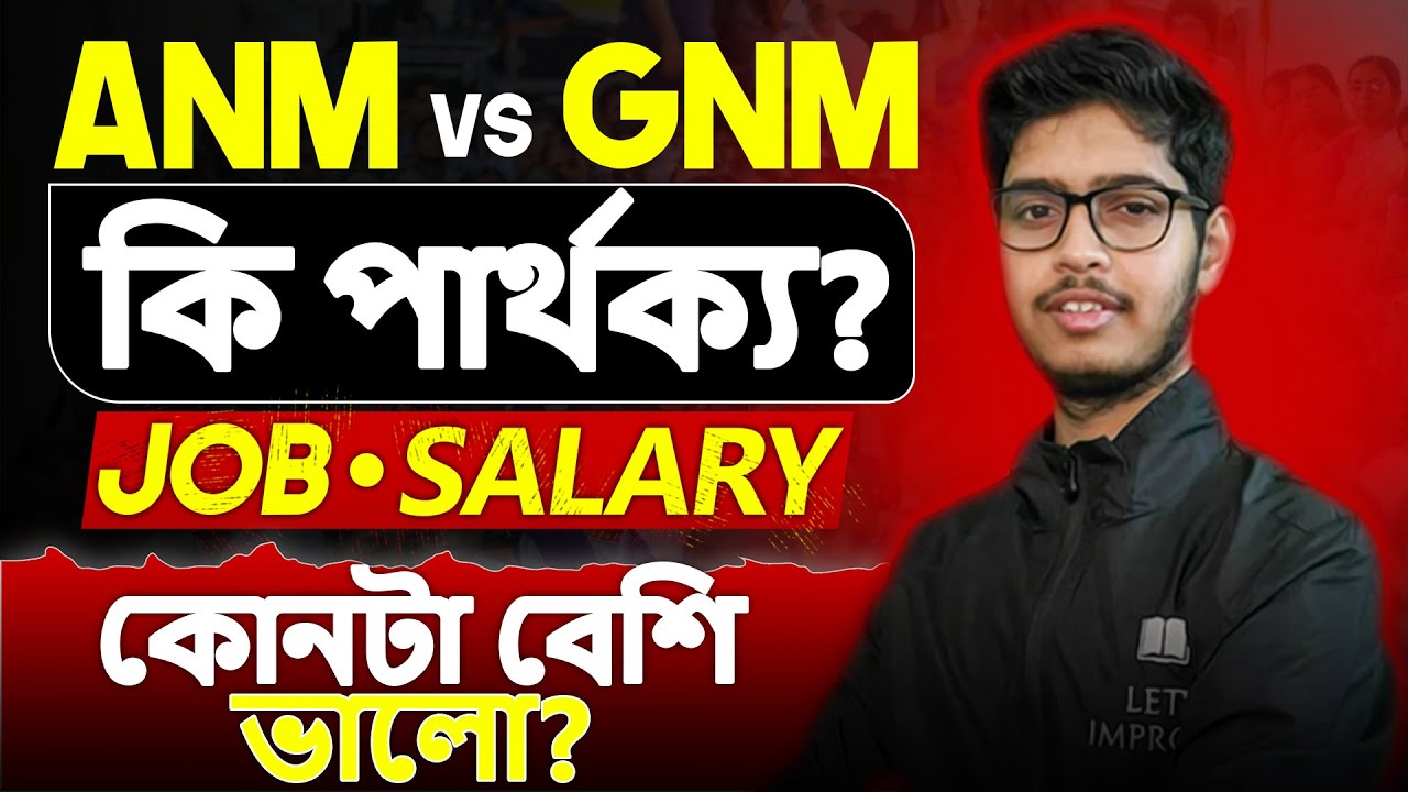 Difference Between ANM GNM | ANM GNM 2025 Preparation | Exam Pattern ...