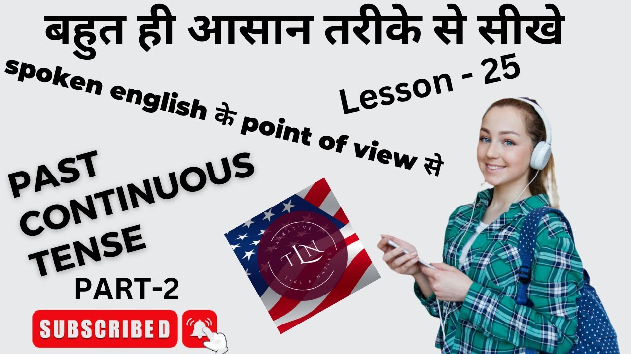 learn easy english lesson no - 25 | past continuous | by vicky adam sir ...