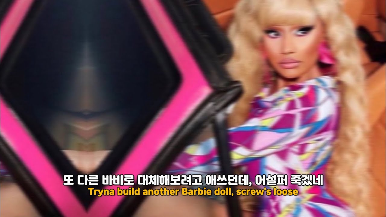 새로운 바비를 정의해🚫 | Barbie Dangerous - Nicki Minaj(니키미나즈)[가사해석/번역/lyrics ...
