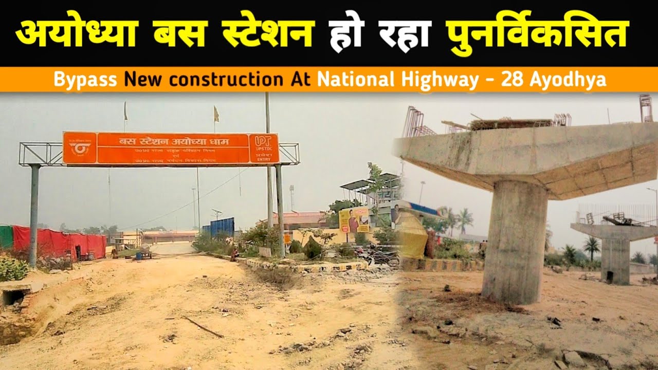 Ayodhya Redevelopment project | Ayodhya Bus station Road Redevelopment ...