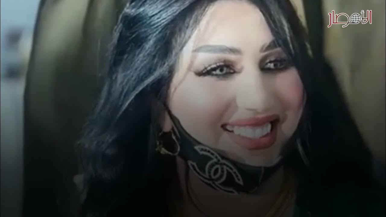 تفاصيل اغتيال البلوجر العراقية أم فهد Youtube