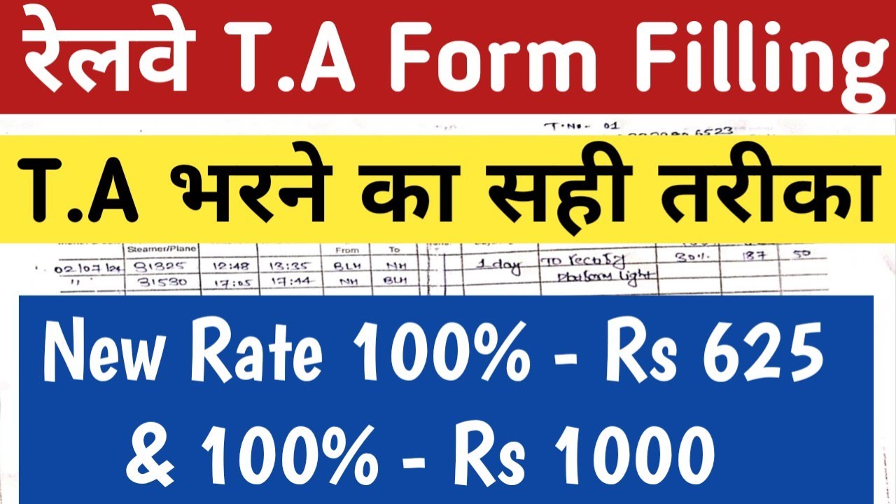 How to Fill Railway T.A Form | Railway Travelling Allowance Form | T.A ...