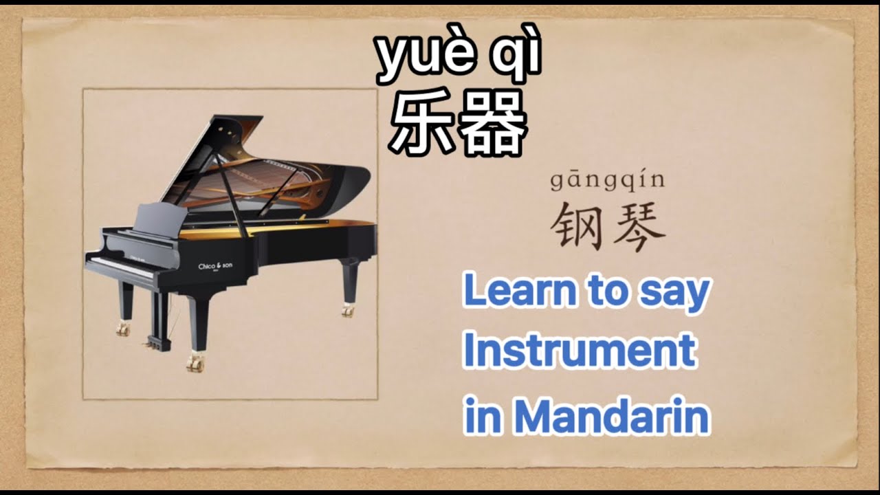 Instrument in Mandarin,乐器词卡，教学视频，汉语教学词卡，中文学习词卡，Mr Sun Mandarin - YouTube