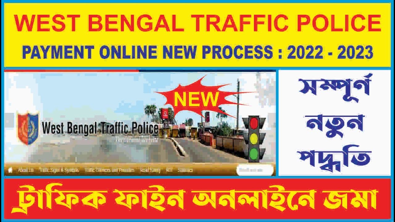 West Bengal Traffic Police Fines Payment Online Through GRIPS 2022-2023 ...