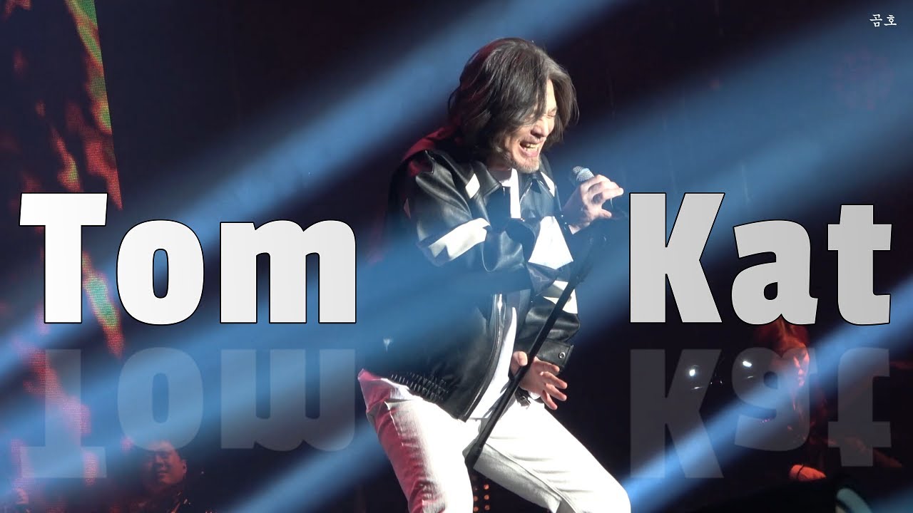 [4K] 임재범 - Tom Kat (230325 인천콘서트) - YouTube