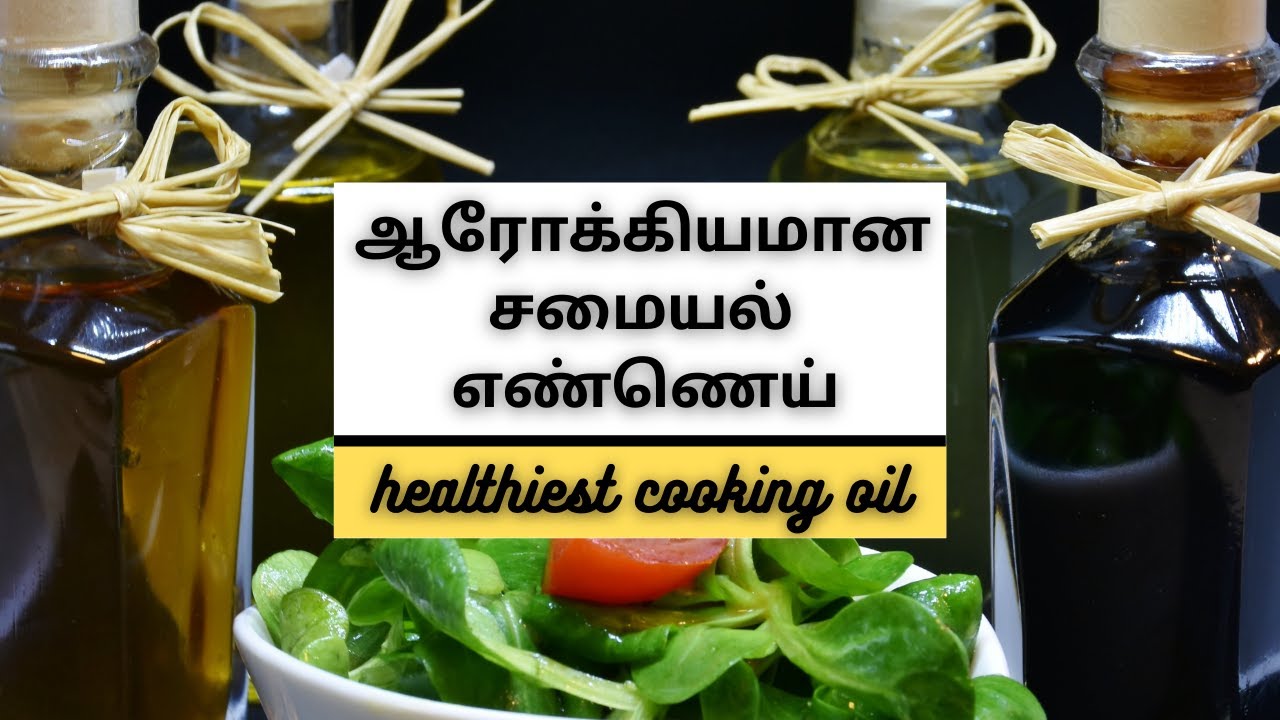 The Top 5 Healthiest Cooking Oils Tamil | Fat cutter oil | Which is the ...