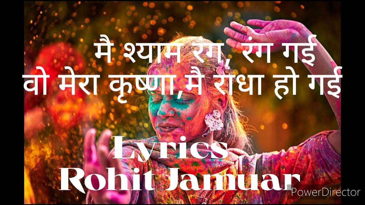 मै श्याम रंग, रंग गई, वो मेरा कृष्णा, मै राधा हो गई/Lyrics-Rohit Jamuar/Rohit ki kalam se - YouTube