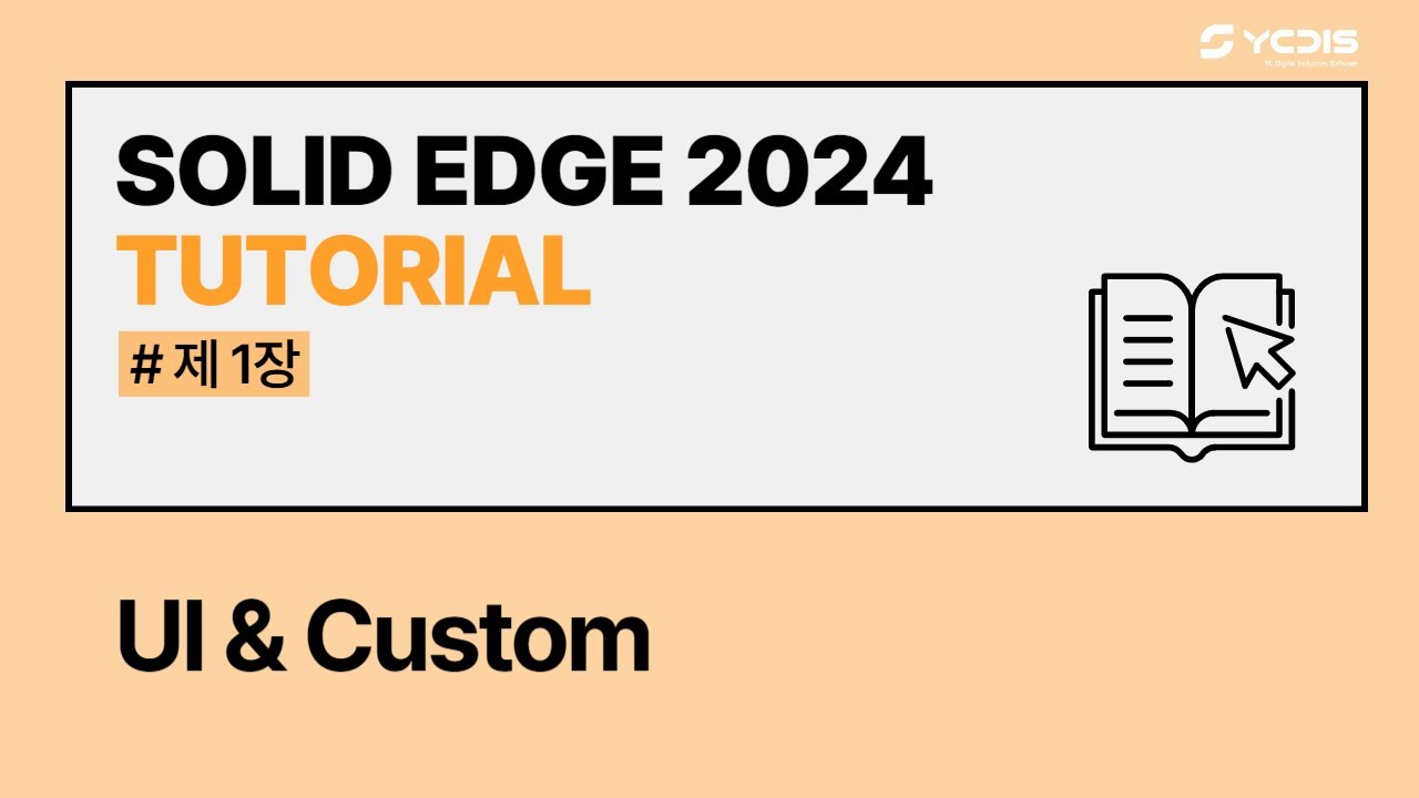 [Solid Edge 2024 l tutorial] 1. Solid Edge UI / Custom - YouTube