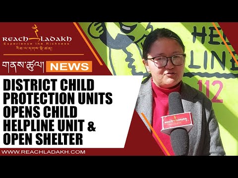 District Child Protection Units opens Child helpline unit & open ...