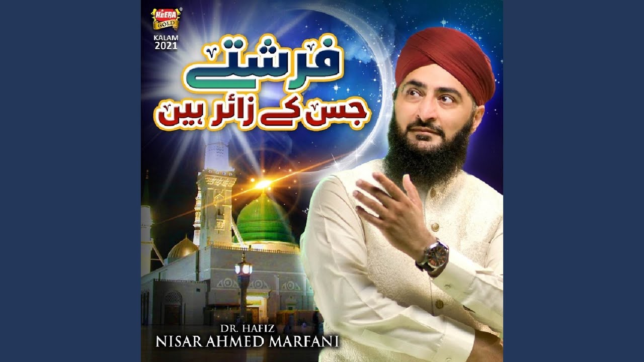 Farishte Jiske Zahir Hai - YouTube