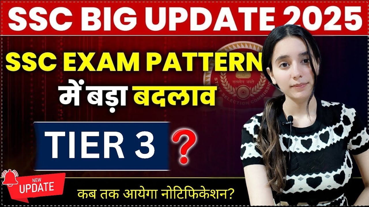 SSC CGL 2025 New Exam Pattern 🔥 | क्या वापस आएगा TIER 3? | Big Update ...
