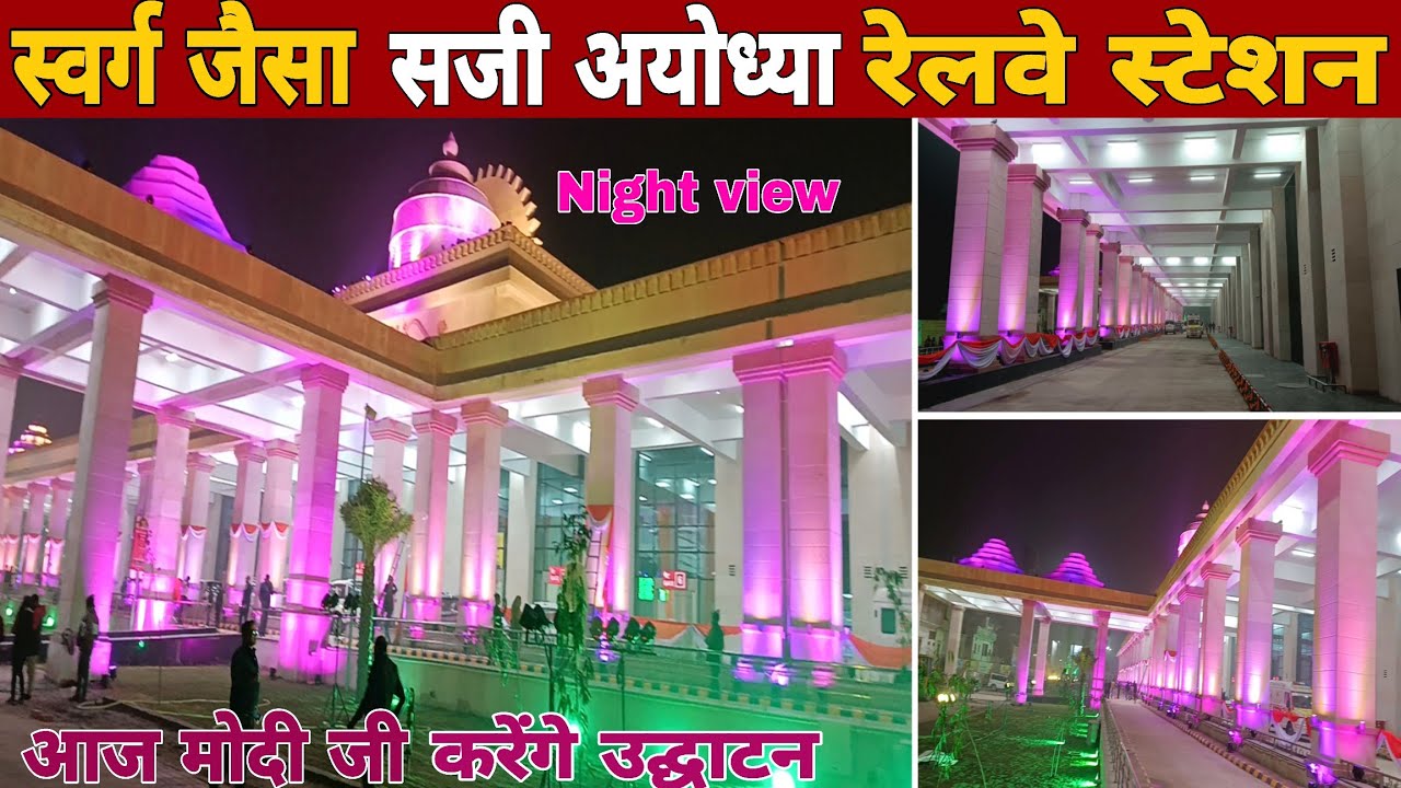 Swarg jaisa saji Ayodhya railway station |Ayodhya railway station new ...