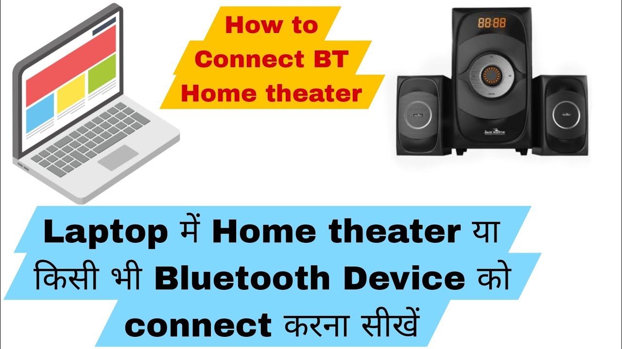 Connect BT Device in PC|Laptop Me Bt Device Kaise Connect Kare|PC me ...