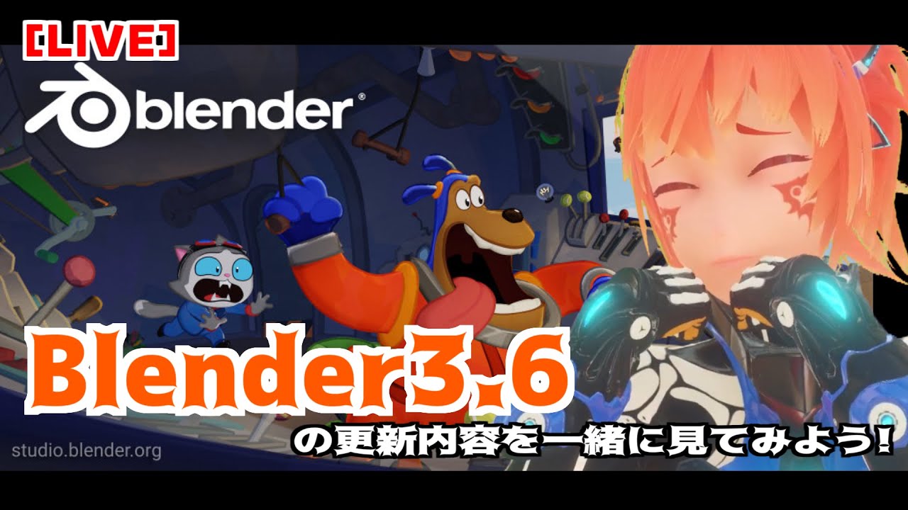 【LIVE】やってきたぞ！！「Blender3.6」の更新内容を一緒に見ようの枠！ - YouTube