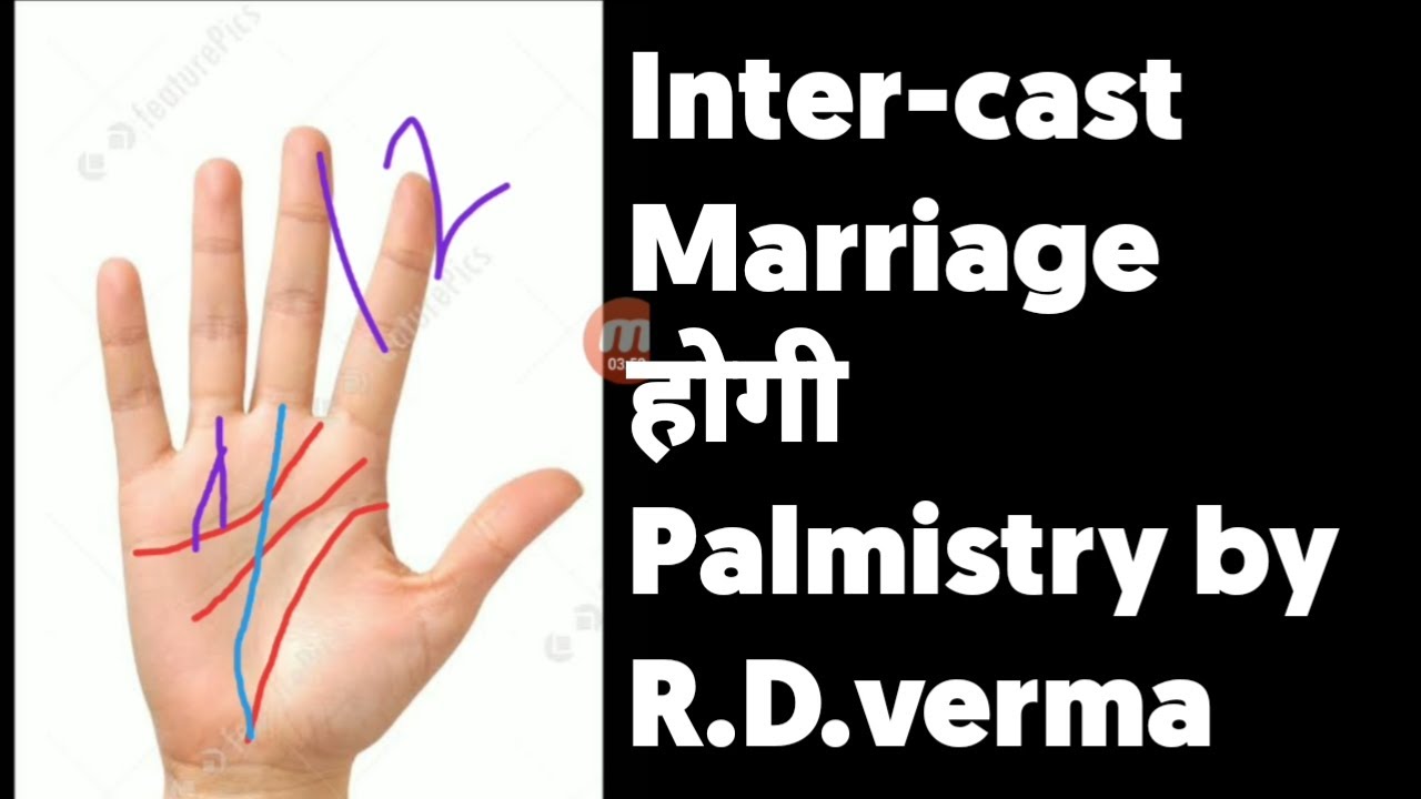 Inter-cast Marriage होगी Palmistry by R.D.verma - YouTube