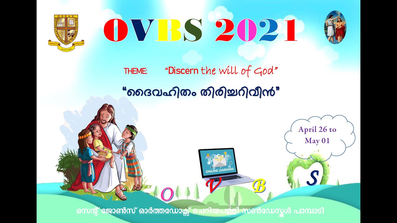 OVBS 2021 : Angela - YouTube