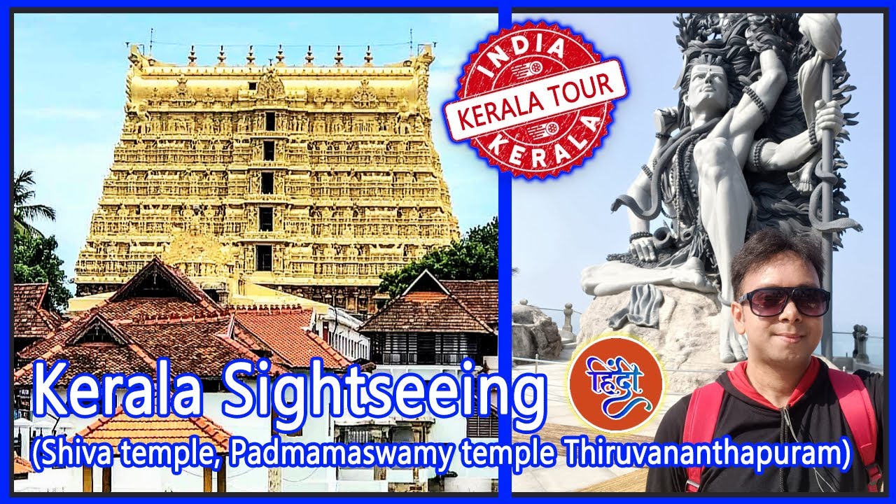 Kovalam Sightseeing || Padmanabhaswamy Temple Kerala || Kerala Tour EP6 ...