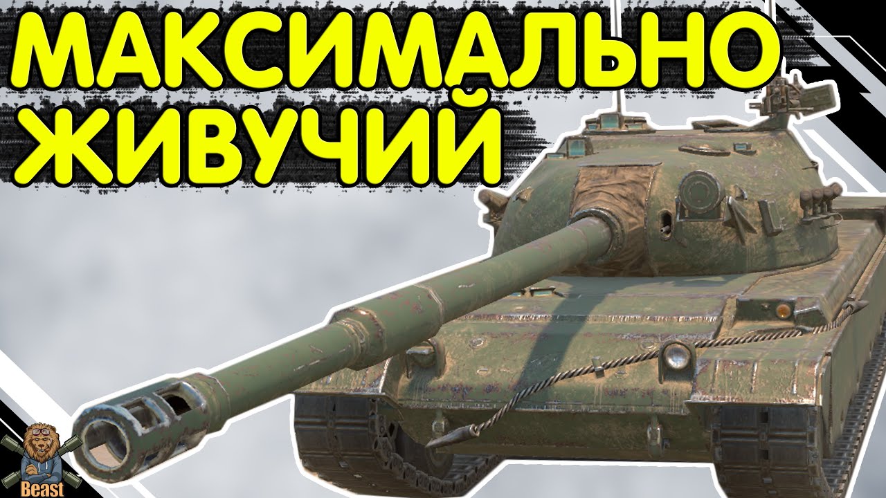 116 F3 - ЧЕСНИЙ ОГЛЯД 🔥 116 Ф3 WoT Blitz - YouTube