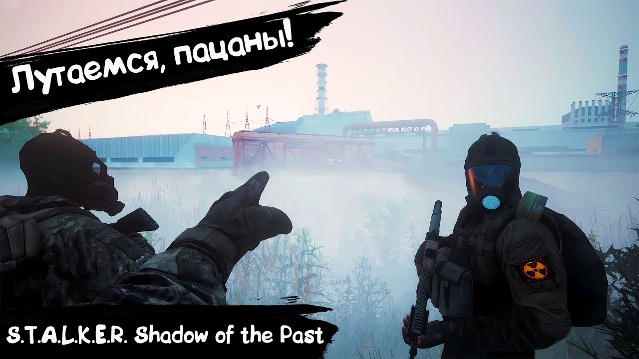DayZ. Shadow Of The Past. STALKER RP Время пришло. Поиски или месть?#11 ...