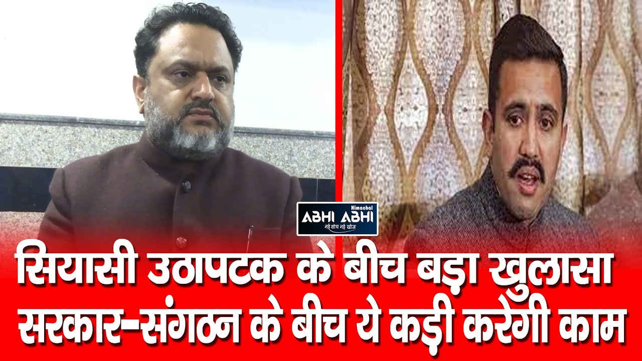 Bhawani Singh Pathania | Himachal Govt | Congress | - YouTube