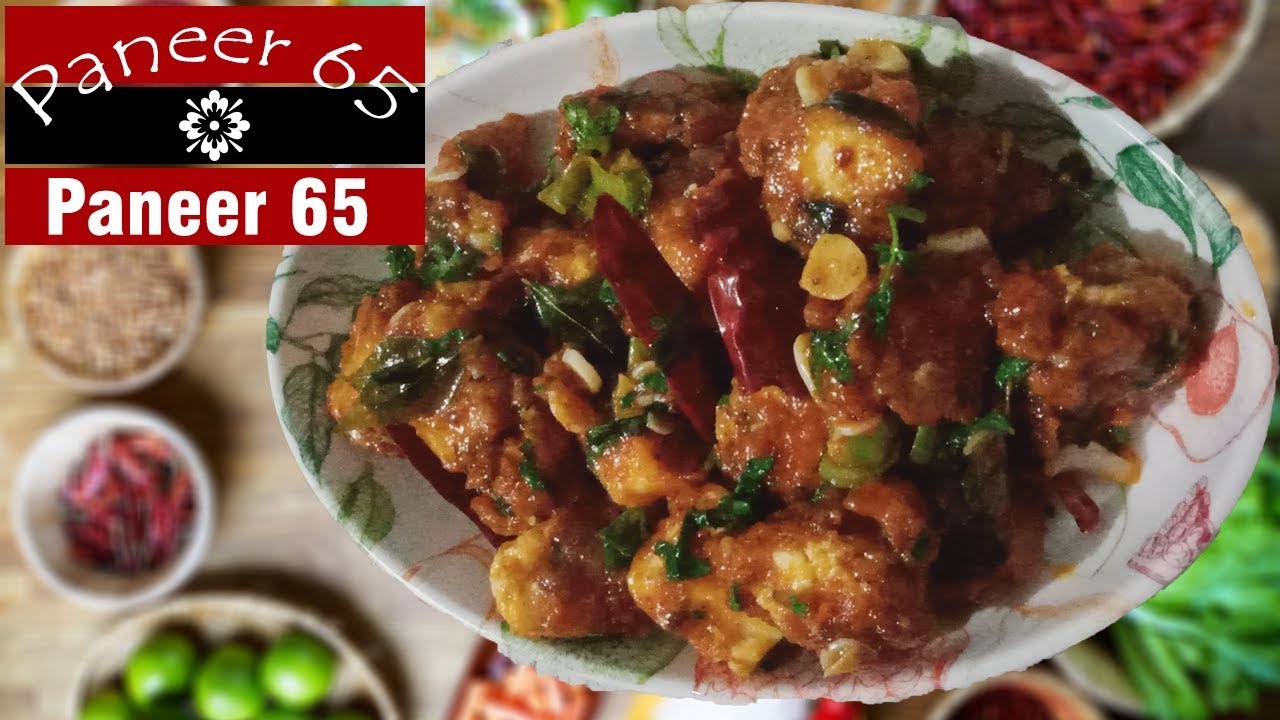 Paneer 65 Recipe | paneer 65 | crispy paneer | paneer recipe - YouTube
