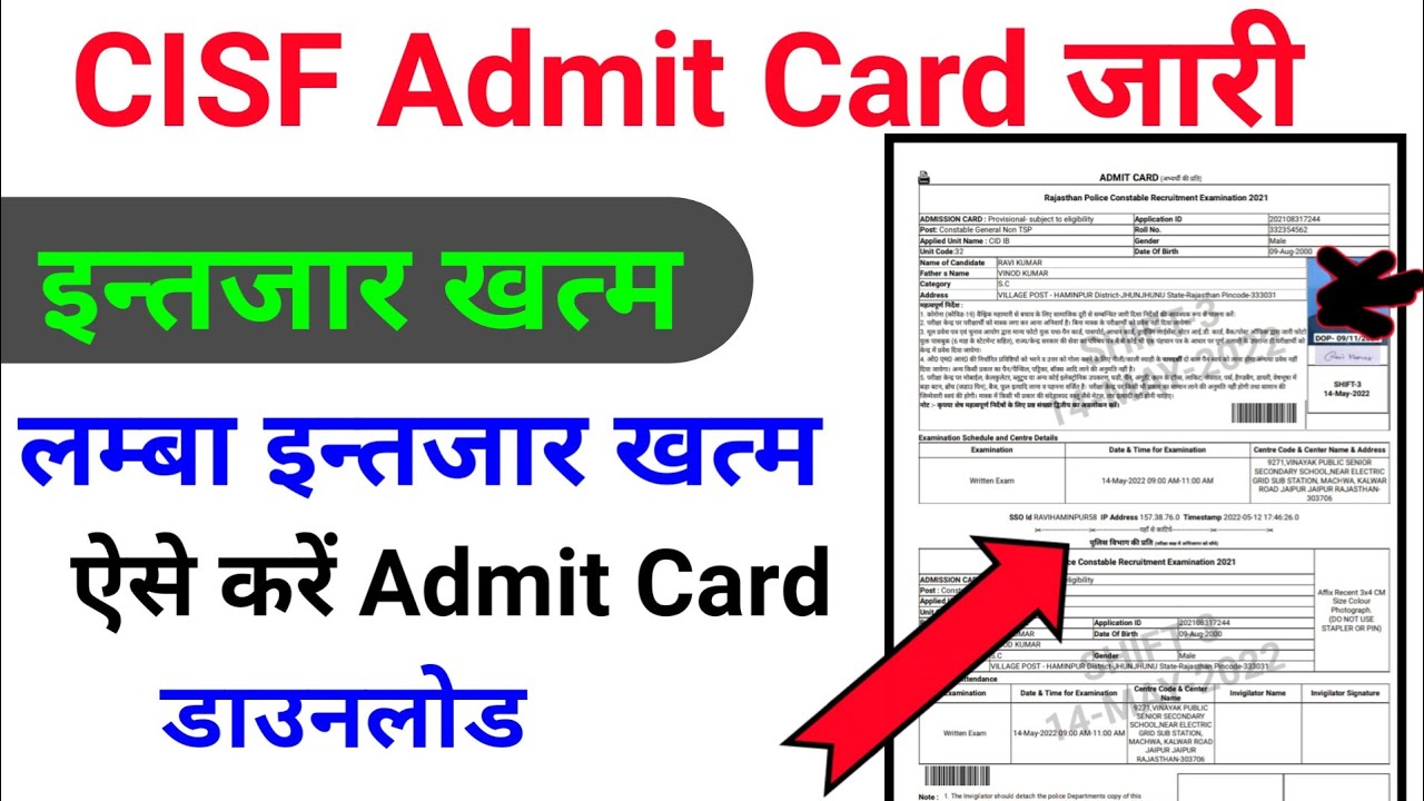cisf hc admit card 2022 | cisf head constable admit card 2019 | cisf ...