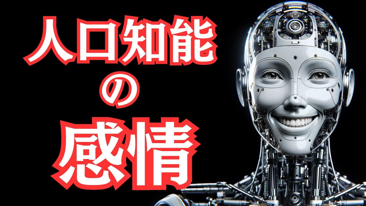 人工知能は感情・意識を持つのか?科学者たちの見解とイーロン・マスクとの対話から探るaiの未来:人間の動機をaiが読み解く:複雑な心理を理解する人工知能の驚異的な能力:人間の脳との類似点