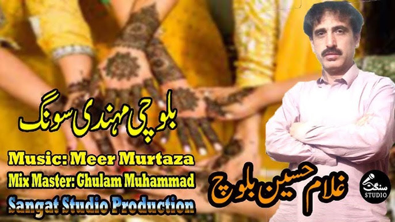 Balochi Song | Balochi Rasam | Balochi Wedding Song | New Balochi Song ...