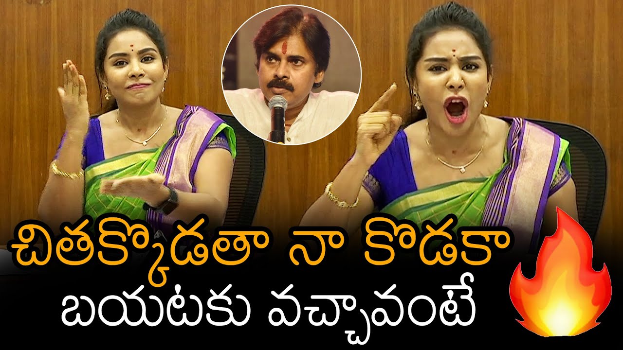 తోలు తీస్తా: Sri Reddy MOST POWERFUL C0MMENTS At Press Meet | News Buzz ...