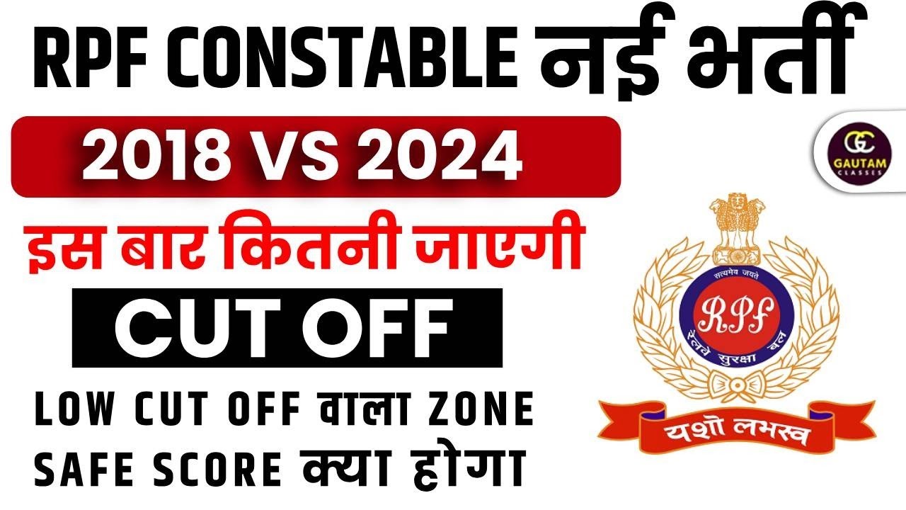 RPF CONSTABLE 2024 | RPF CONSTABLE PREVIOUS YEAR CUT OFF | RPF ...