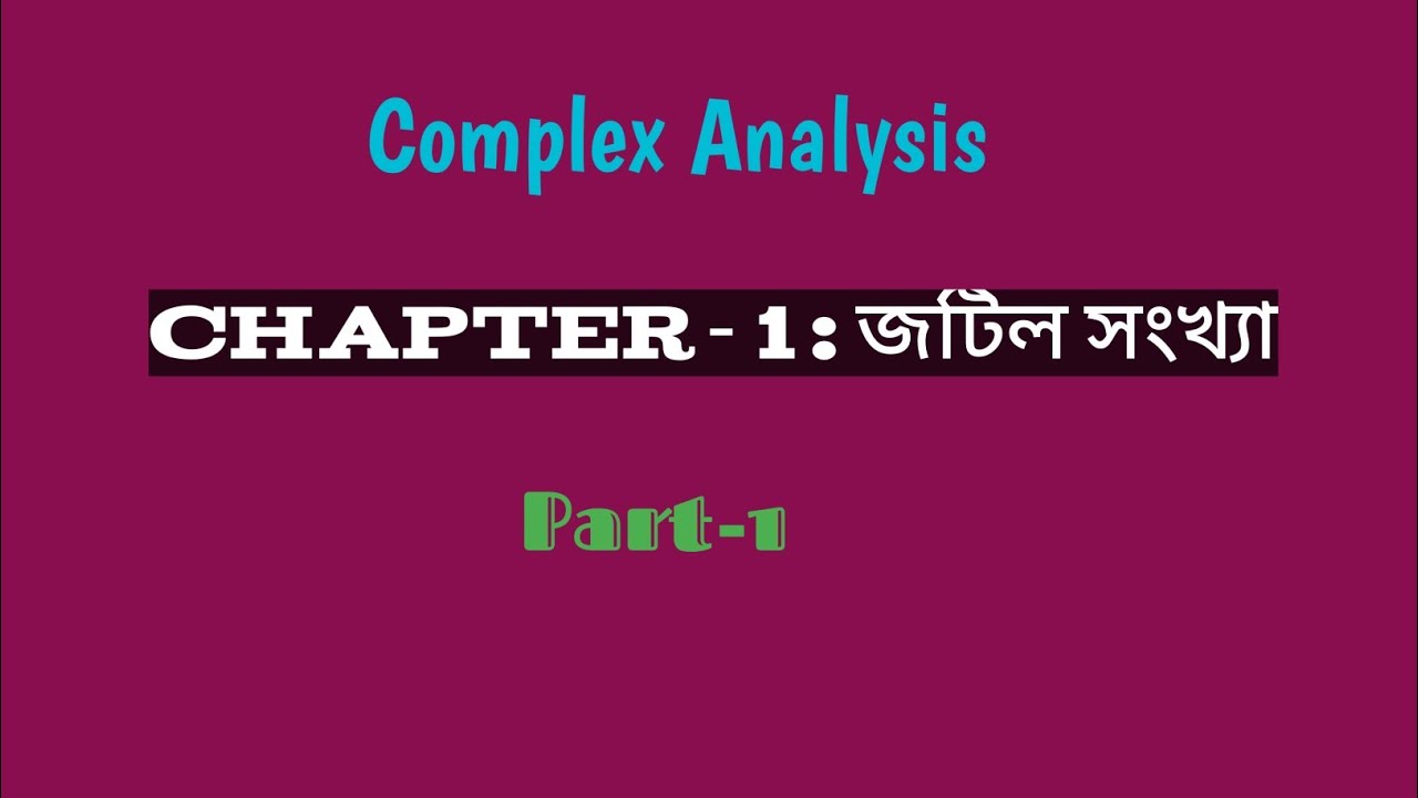 Complex Analysis ।। Chapter-1: জটিল সংখ্যা ।। Part-1 - YouTube